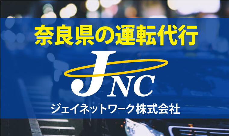 新着情報 | JNC